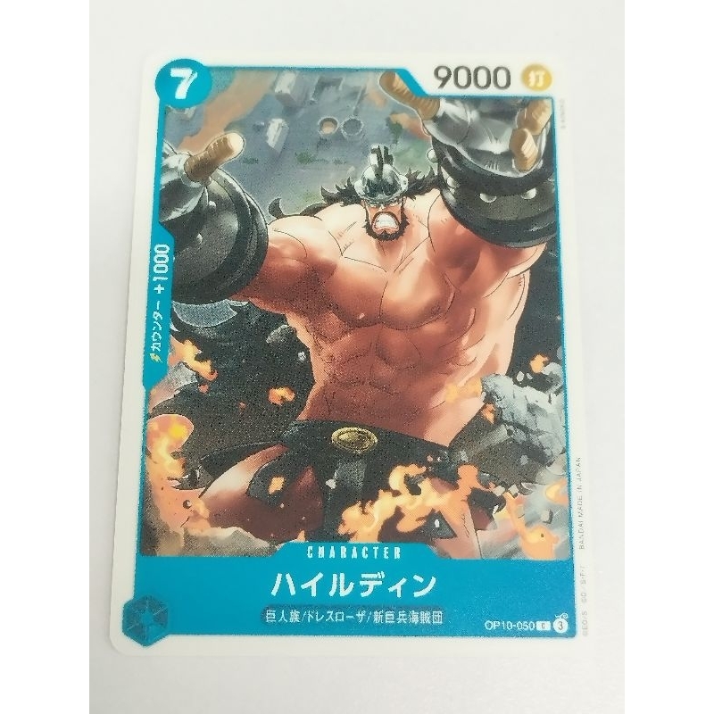 One Piece OPTCG OP10-050 |C| Hajrudin | Shopee Malaysia