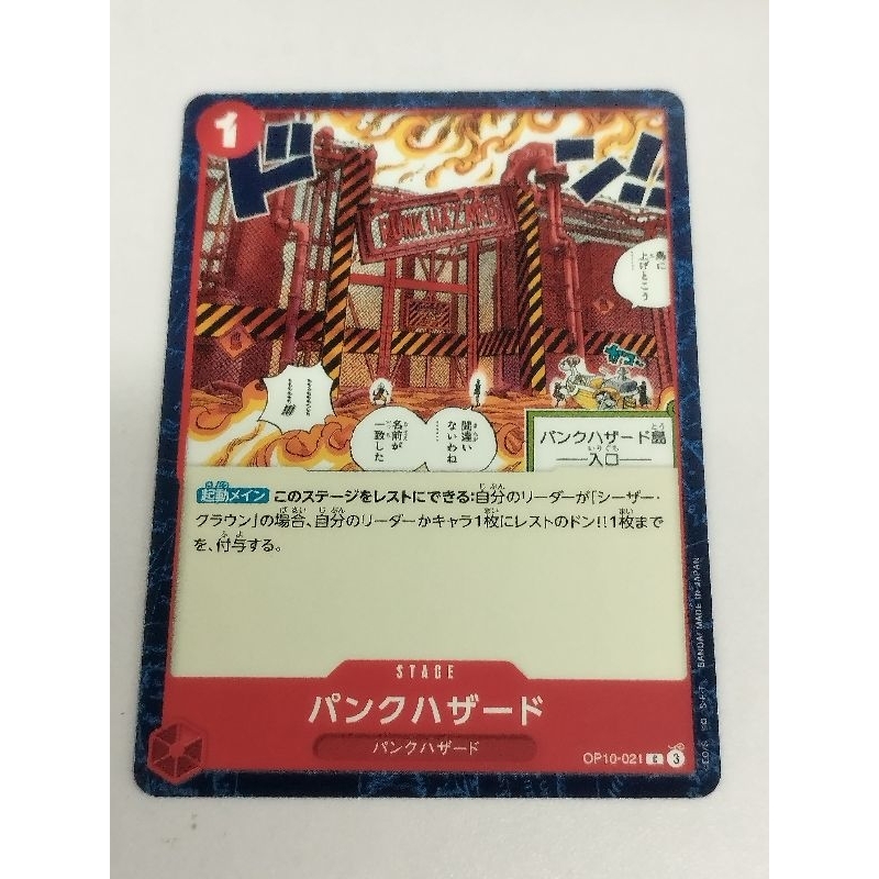 One Piece OPTCG OP10-021 | C | Punk Hazard | Shopee Malaysia