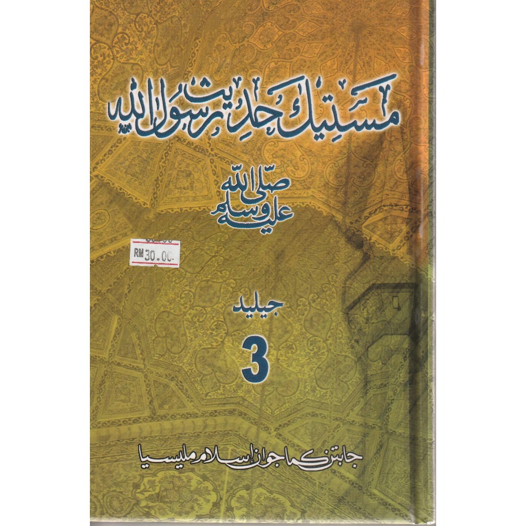 Kitab Mastika Hadith Rasulullah SAW Jilid 3 | Shopee Malaysia