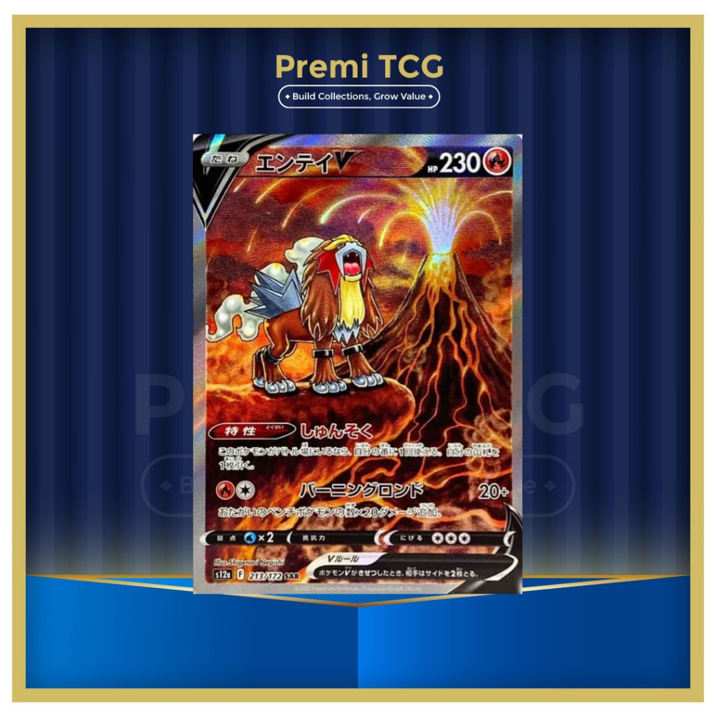 Entei V SAR 213/172 S12a VSTAR Universe - Pokemon Card Japanese ...