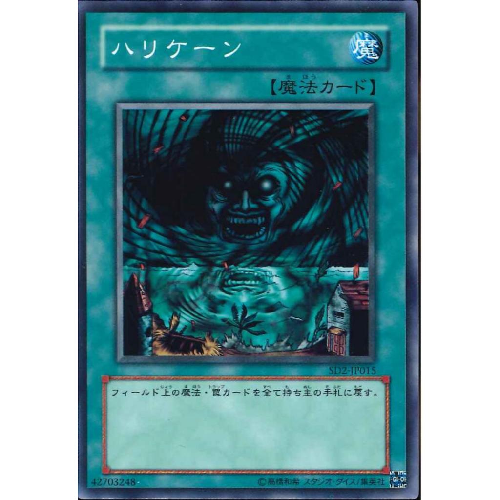 YUGIOH【唐老游戏王】日文正版 SD2-JP015 Giant Trunade (Common) | Shopee Malaysia