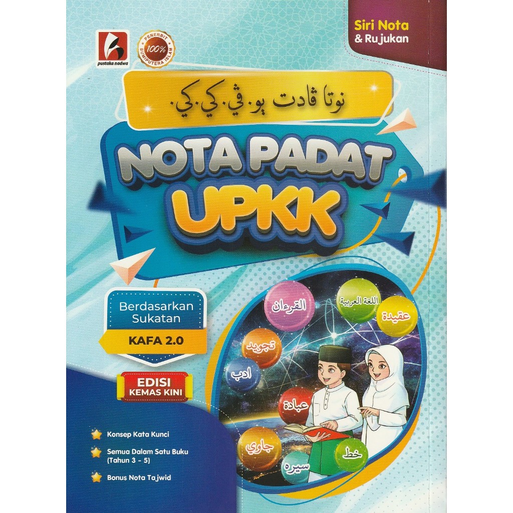 NOTA PADAT UPKK (KAFA 2.0) (2025) | Shopee Malaysia
