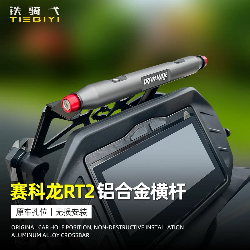 Wmoto RT2 modified crossbar aluminum alloy integrated expansion rack ...