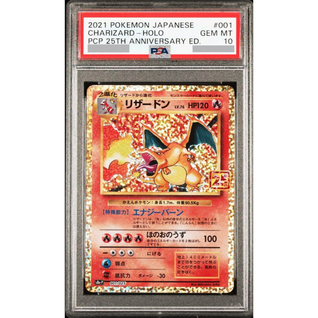 PSA10 Charizard Promo S8a-P 001/025 Promo Card Pack 25th Anniversary Edition Pokemon Card TCG ...