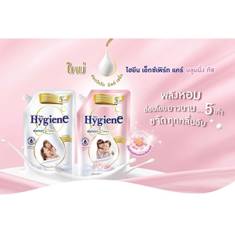 HYGIENE EXPERT CARE FABRIC SOFTENER HYGIENE SOFTNER SOFTLAN THAILAND | Shopee Malaysia