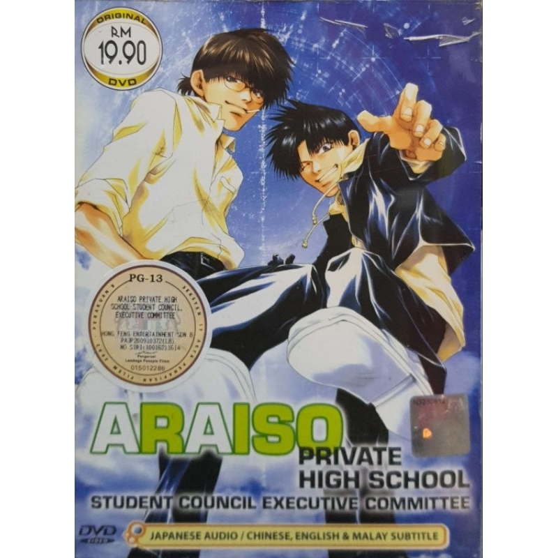 Araiso Private High School - Student Council Executive Committee (DVD ...