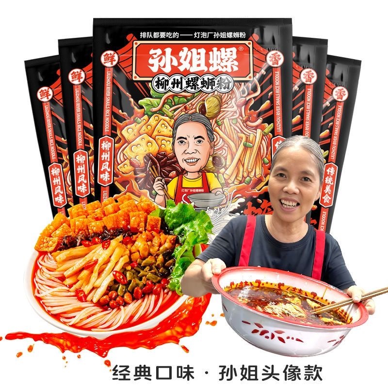 【孙姐螺】柳州螺蛳粉 320克 [SUN JIE LUO] Mi Siput Liu Zhou [SUN JIE LUO] Liu Zhou ...