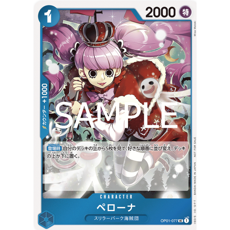 One Piece TCG OP01-077 | UC | Perona (Parallel) | Shopee Malaysia