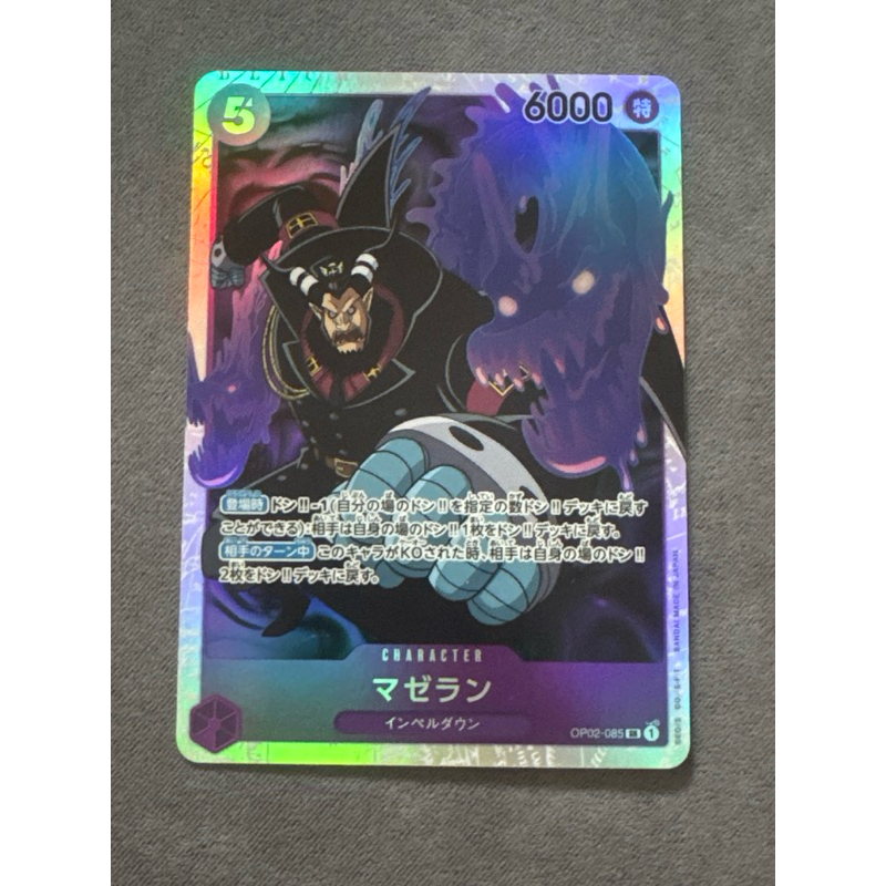 ONE PIECE CARD Game OP02-085 Magellan (Parallel) ( SR ) | Shopee Malaysia