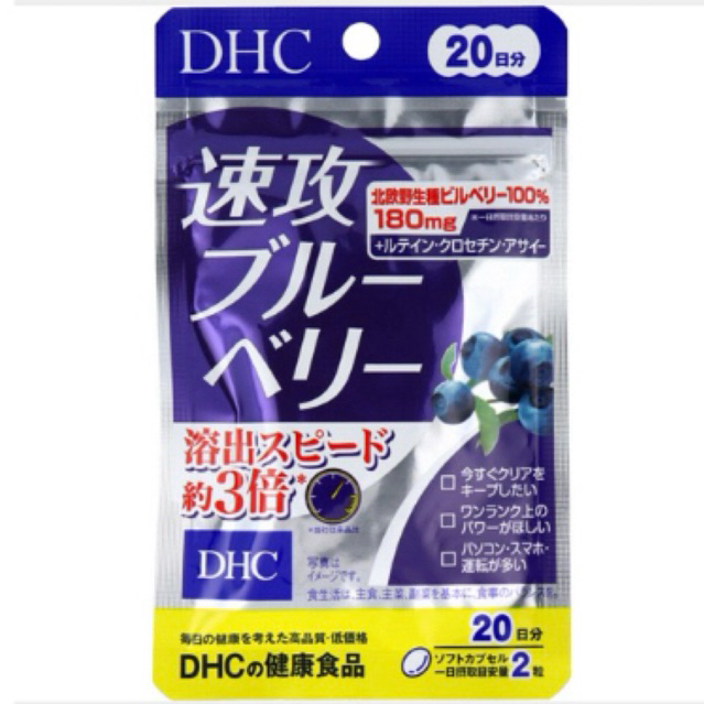 DHC Quick Blueberry 20-day supply 40 tablets | Shopee Malaysia