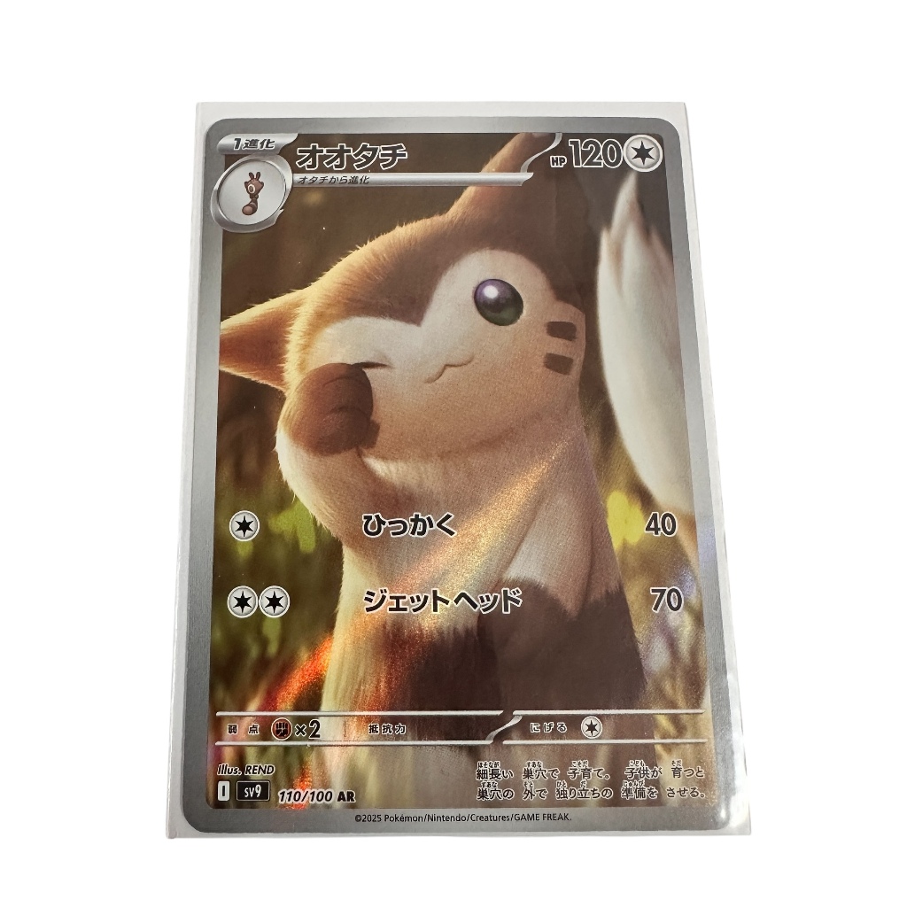 Pokemon Card Game TCG Single Card Journey Together Battle Partners ...