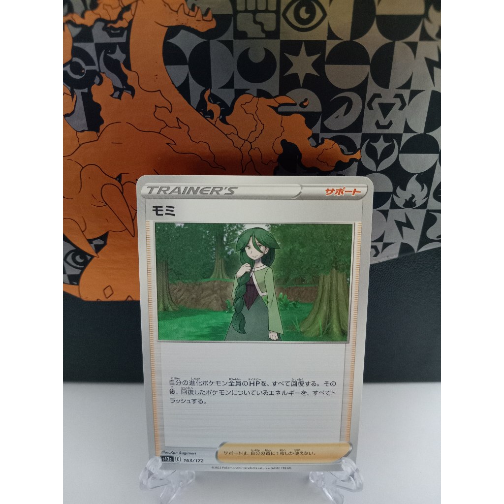 Cheryl - Japanese Pokemon Card (s12a) | Shopee Malaysia