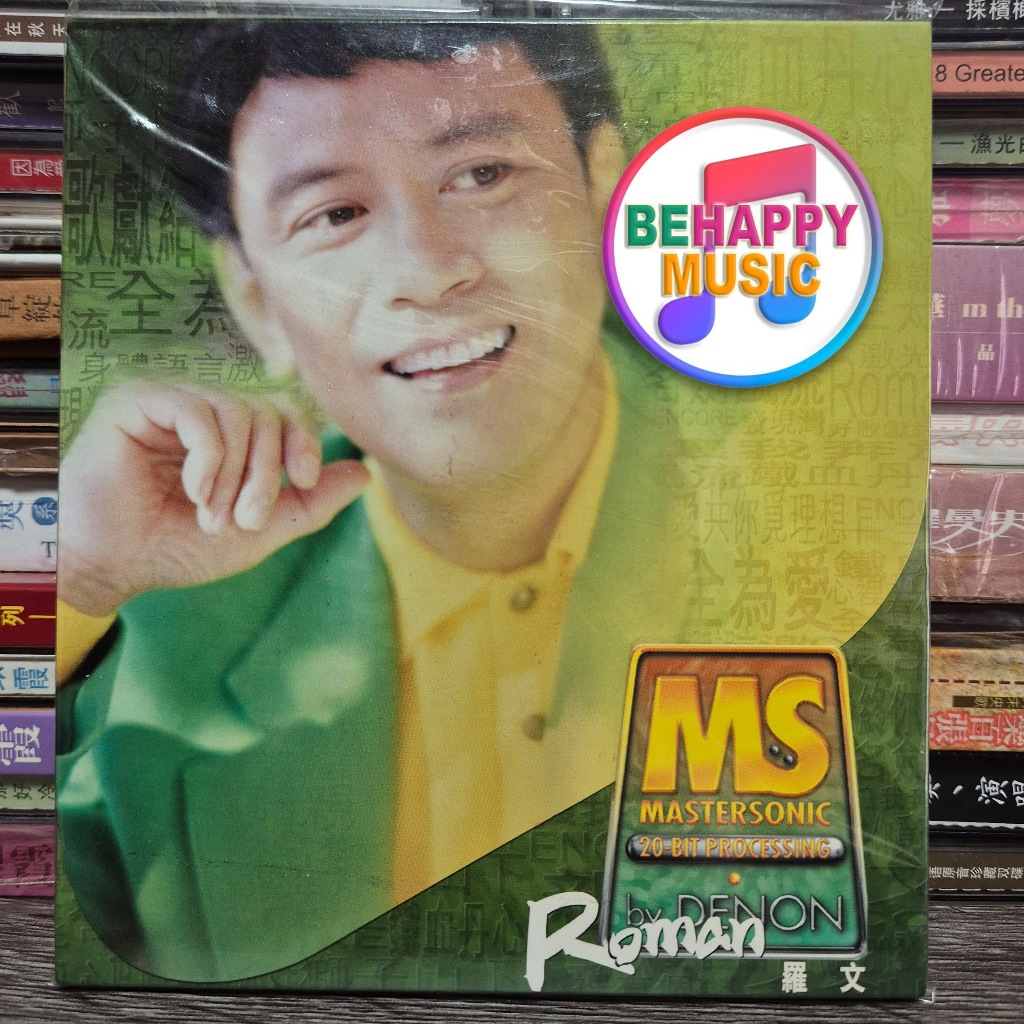 20% OFF !!! 羅文 Roman Tam - EMI 精選 MS Mastersonic by DENON 2MS1 天龍日版 ...