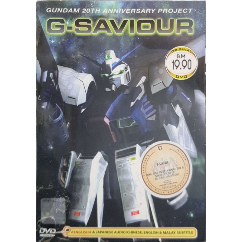 G-Saviour - Gundam 20th Anniversary Project (DVD) | Shopee Malaysia