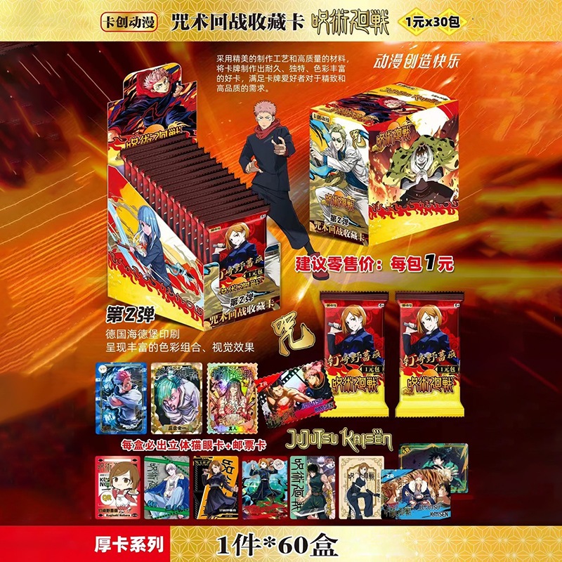 Japanese anime Jujutsu Kaisen Collection Card Box All Set Anime ...