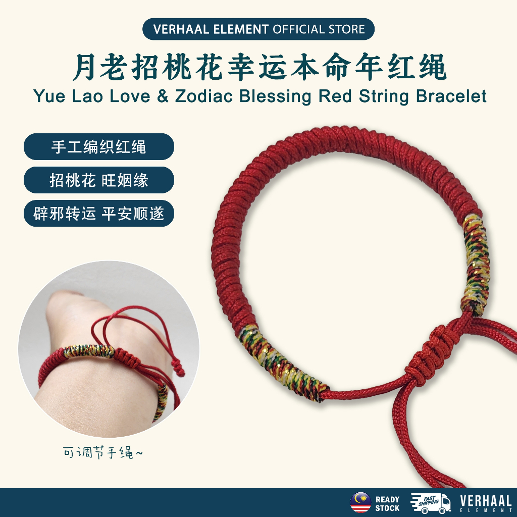 [Ready Stock] ️ 月老红绳 招桃花 本命年 辟邪转运 Yue Lao Love Blessing Red String ...