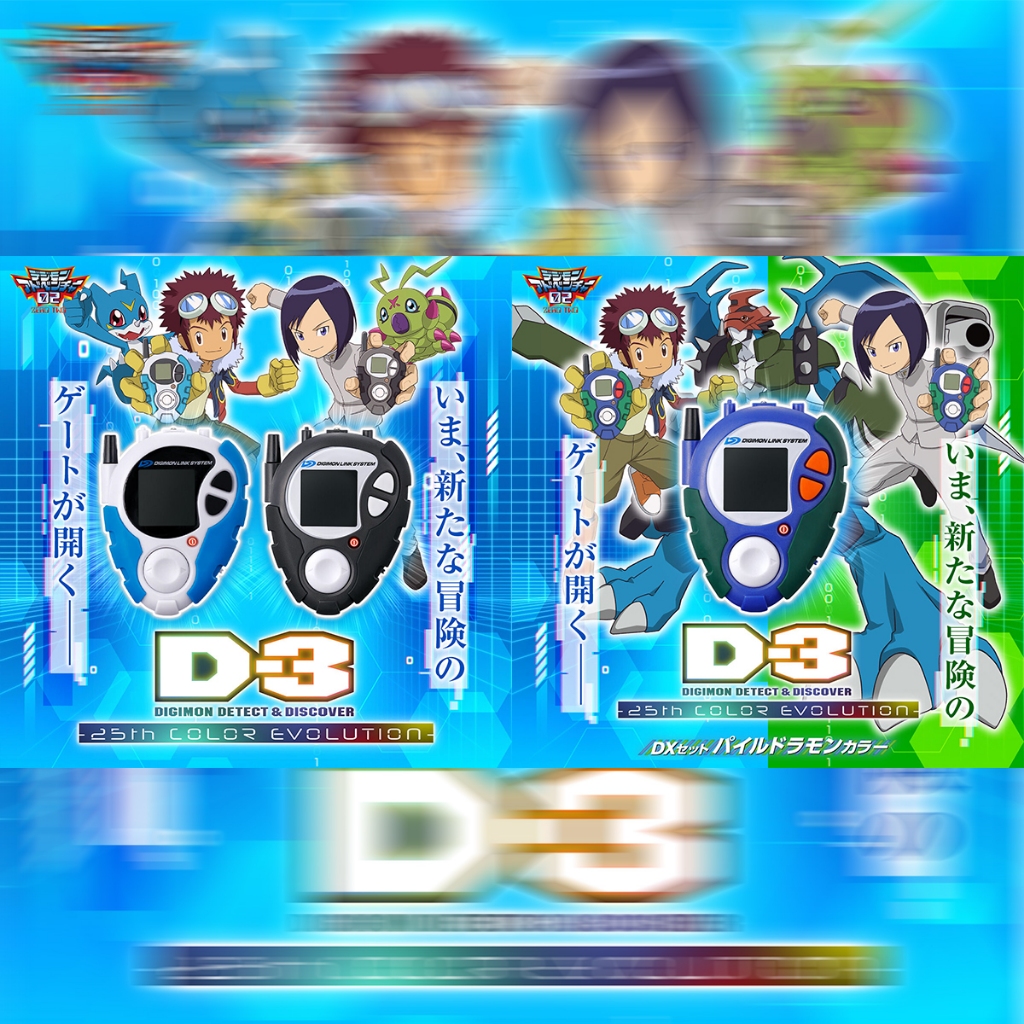 [ Pre-Order ] Digimon Adventure 02 Digivice D-3 25th Color Evolution ...