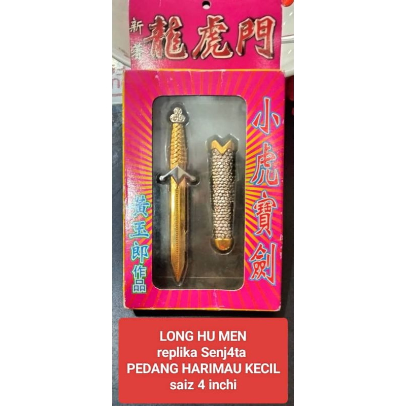 replika - LONG HU MEN (PED4NG HARIMAU KECIL) | Shopee Malaysia