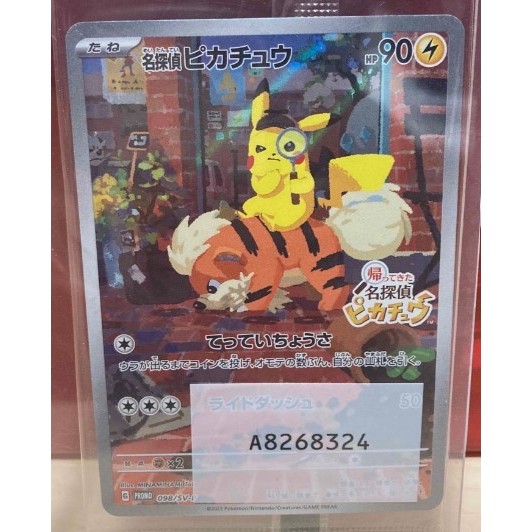 Pokemon Card Detective Pikachu Promo Card 098/SVP Nintendo Switch ...