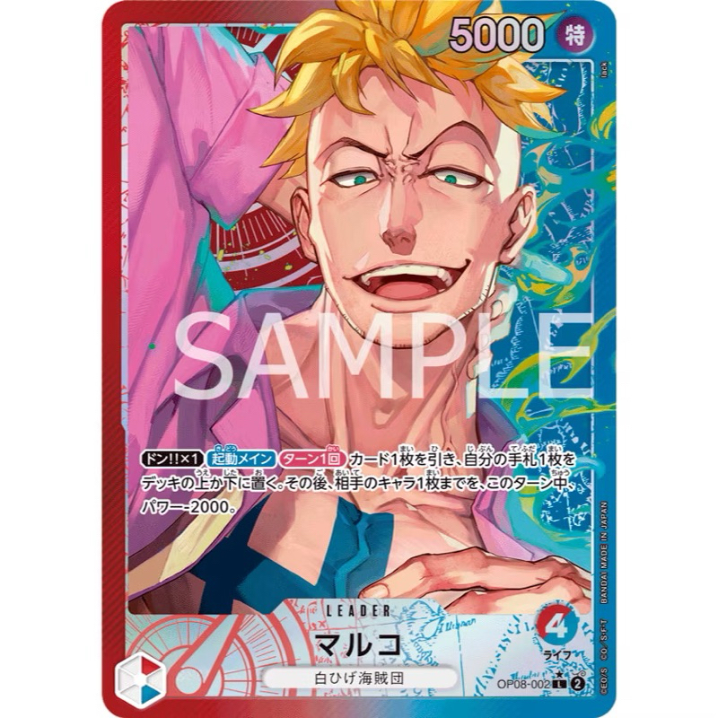 OP08-002 /Marco Leader Two Legends- [OP-08] Original Japanese TCG | Shopee Malaysia