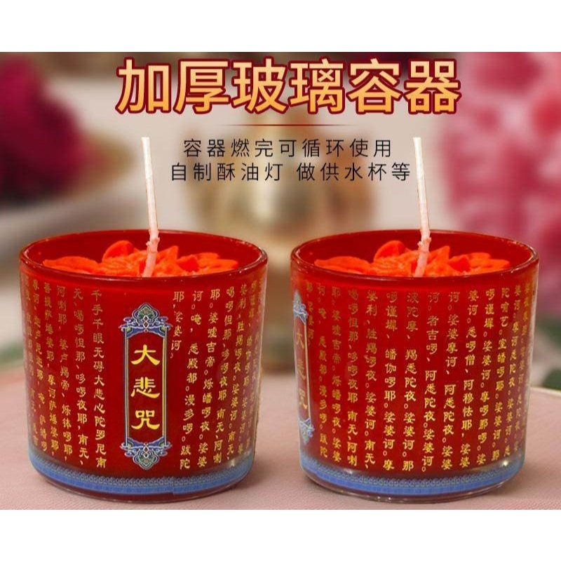The Great Compassion Mantra Lotus Butter Lamp (DA BEI ZHOU Lotus Butter ...