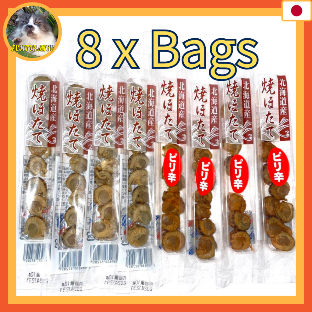 Mini Hotate Grilled scallops, snacks, delicacies, scallops, Hokkaido ...