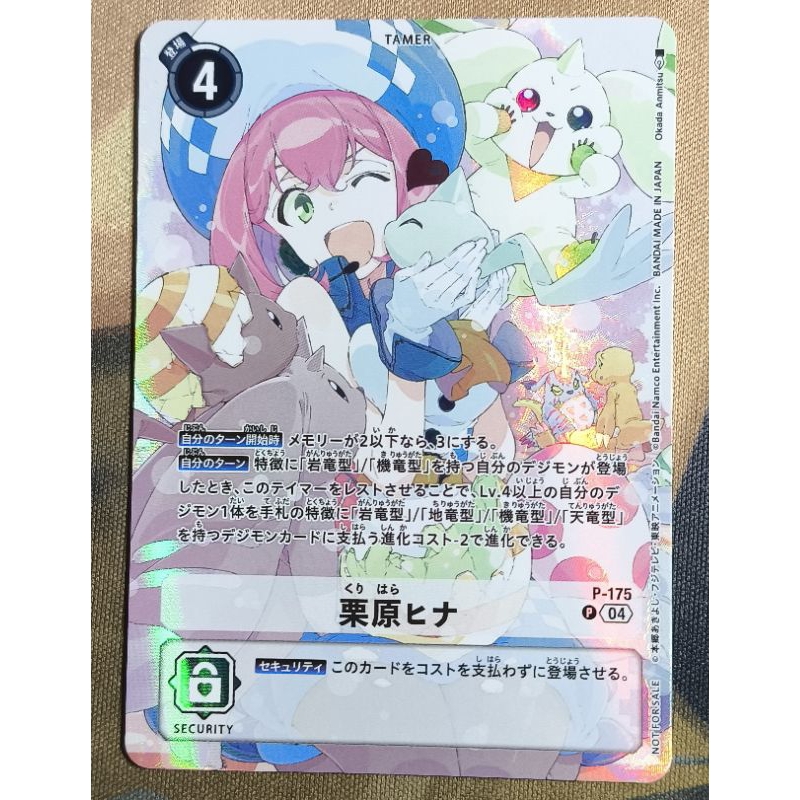 Digimon DTCG P-175(BT20) Hina Kurihara | Shopee Malaysia