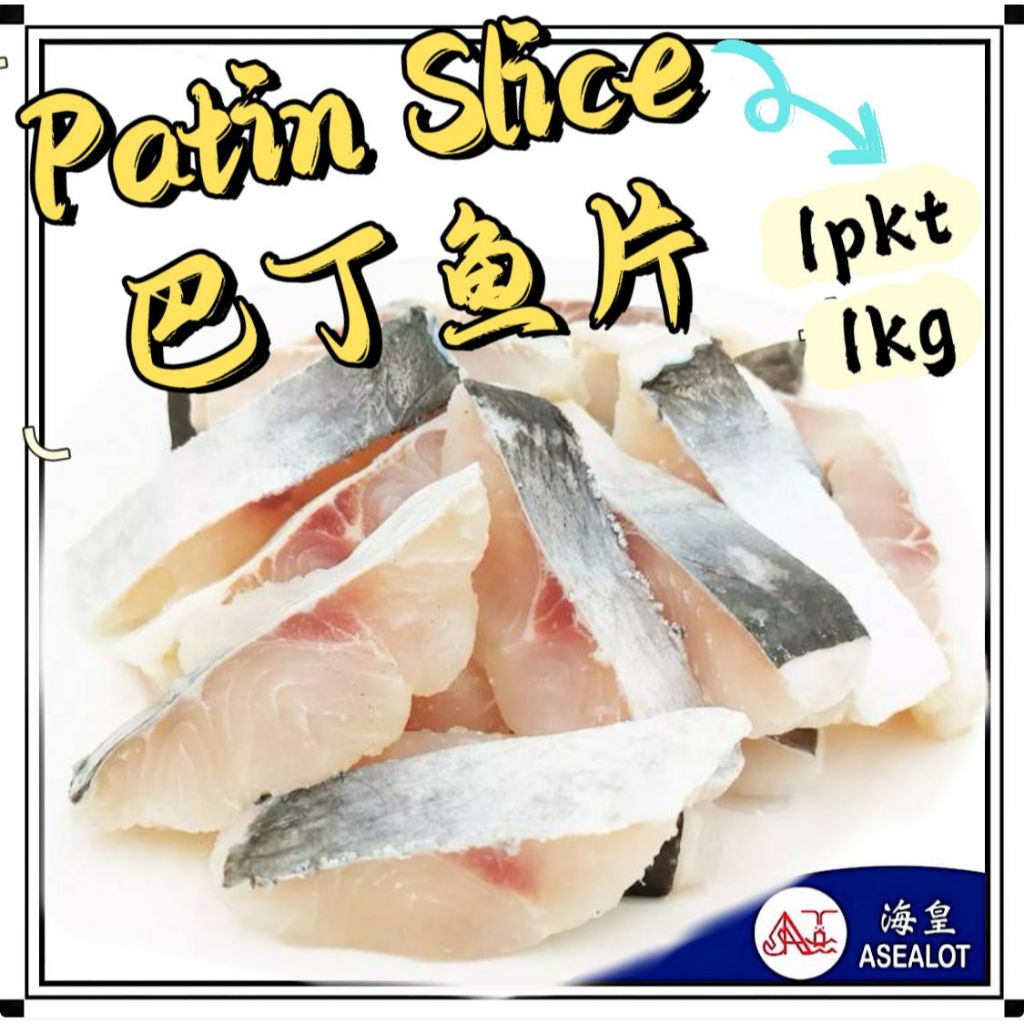 Patin Slice | 巴丁鱼片 (1pkt-1kg) | Shopee Malaysia