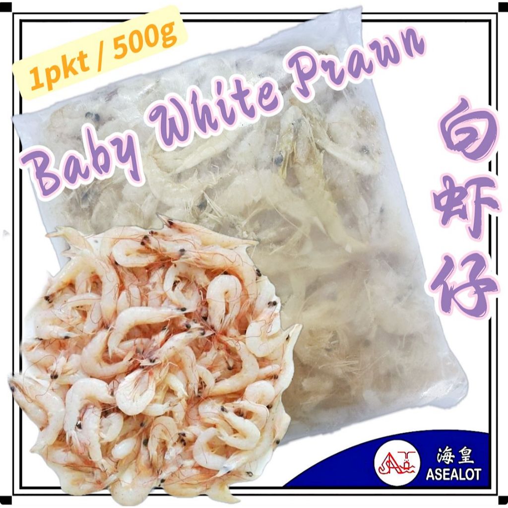 BABY WHITE PRAWN 白虾仔 (迷你）(500GM) | Shopee Malaysia
