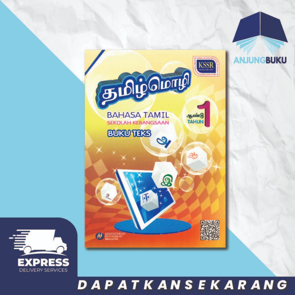 Anjung Buku DBP Buku Teks Bahasa Tamil Tahun 1 (SK) 9789834910808 ...