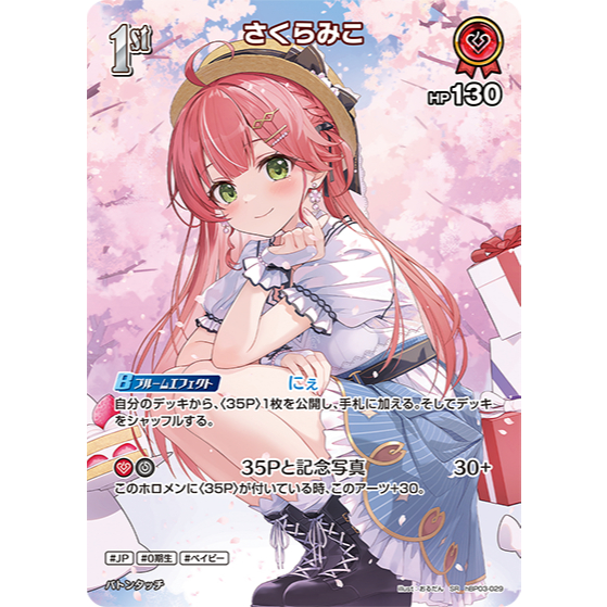 Hololive TCG hBP03 SR / hSD03-029 | Shopee Malaysia