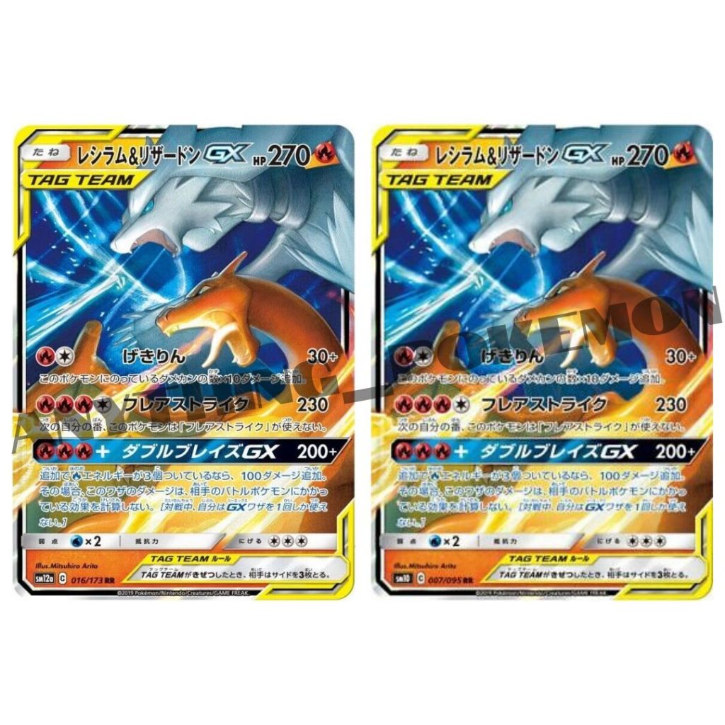 Pokemon Card - Reshiram & Charizard GX (016/173), (007/095) - Japanese RR TAG TEAM - SM12a ...
