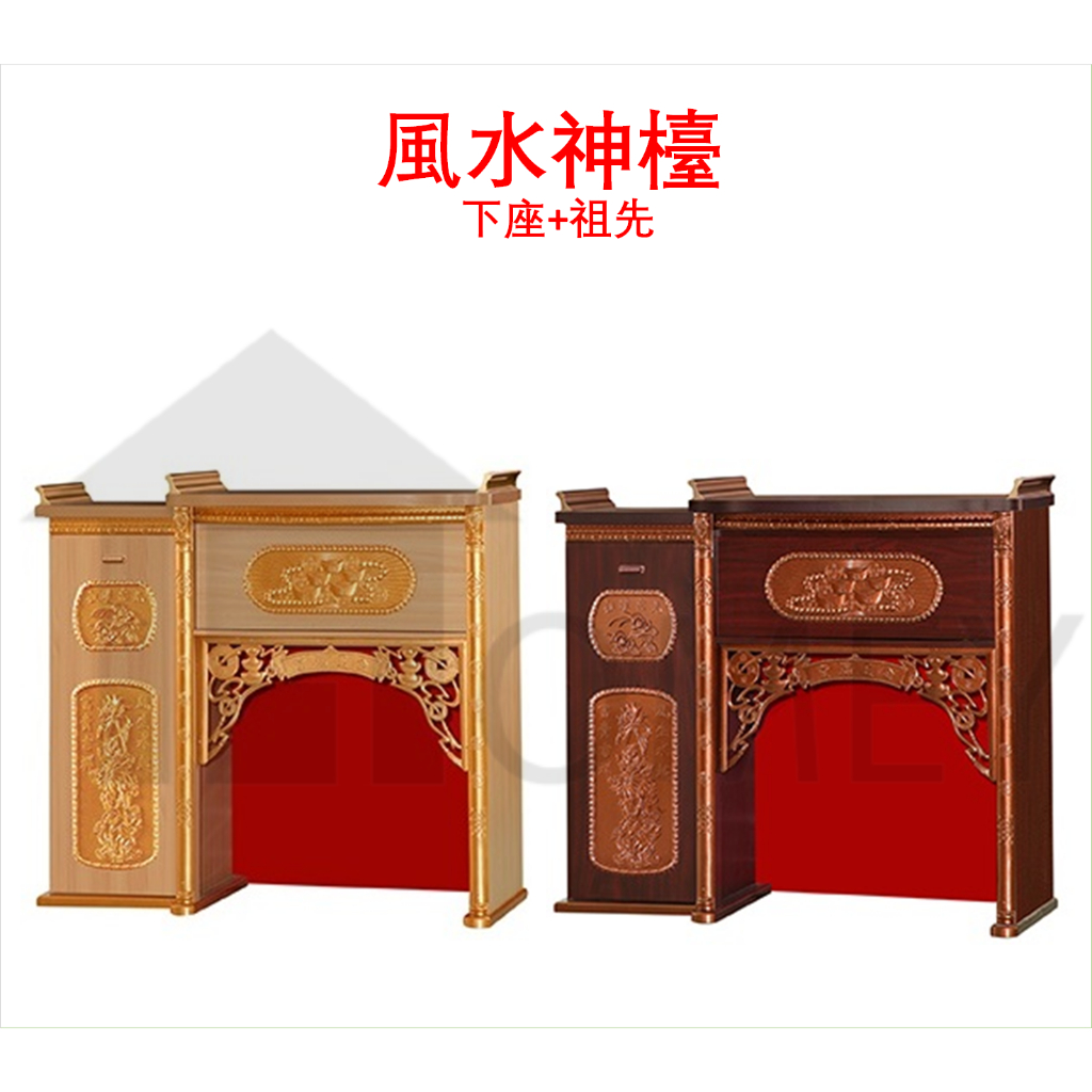 MEJA SEMBAHYANG FENG SHUI 3.5FT + MEJA NENEK MOYANG /3.5FT 神台加祖先 (下座+祖先 ...