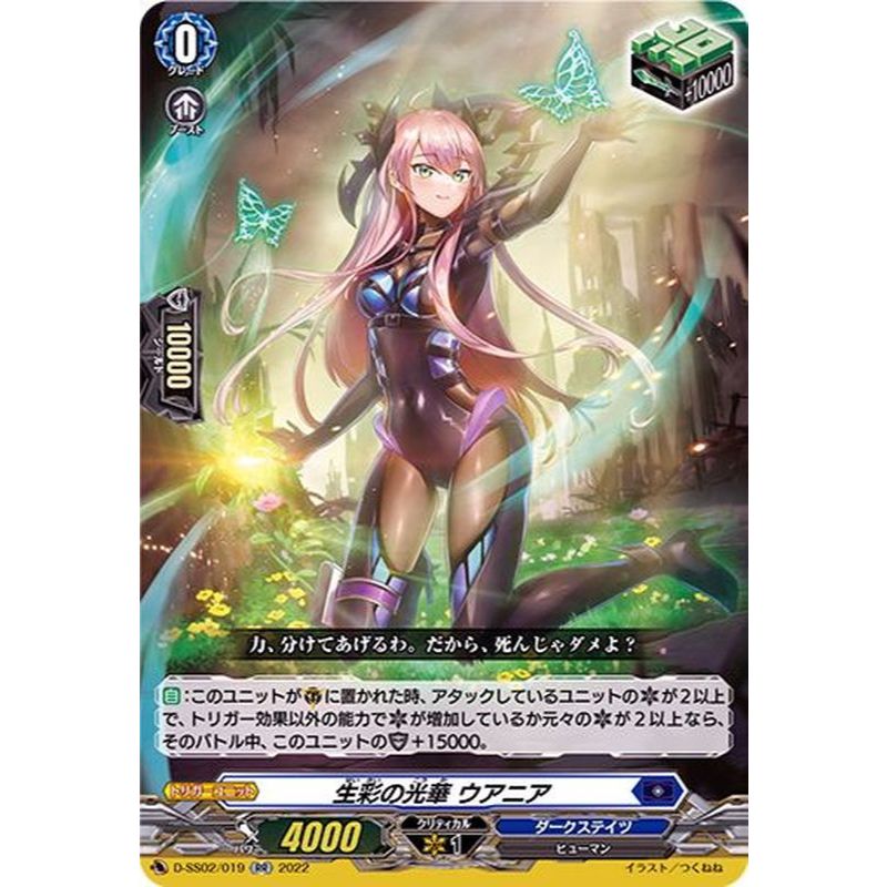 Cardfight Vanguard DZ-SS01/Re12 Re/RR Brilliant Floral, Uania (JP) D-SS02/019 | Shopee Malaysia