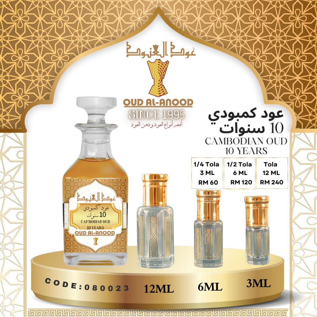 Cambodian Oud 10 years Alanood | Shopee Malaysia
