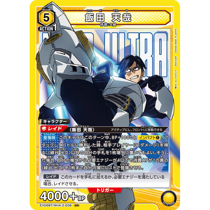 Union Arena EX06BT/MHA-2-009 (SR) | Shopee Malaysia