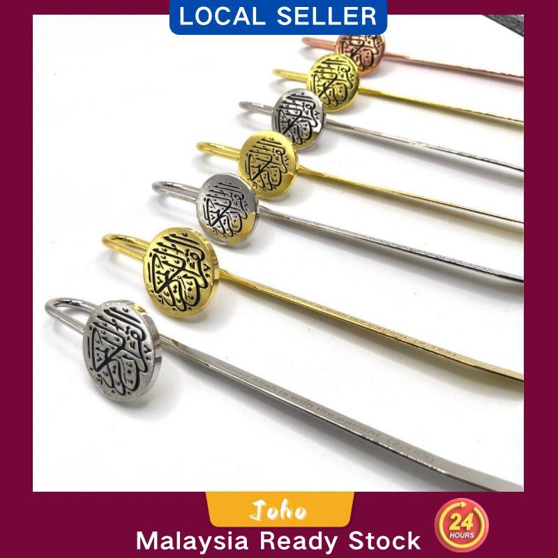 Metal Al-Quran Bookmark Set for Islamic Festivals, Weddings, and ...