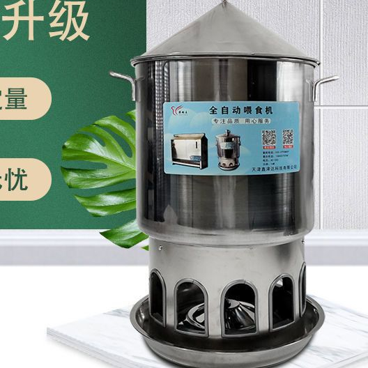 Automatic chicken feeder, pigeon breeding chicken and duck divine ...