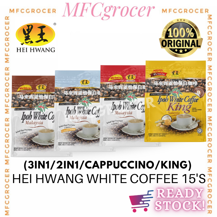 HEI HWANG White Coffee ( 2in1 No Sugar Added / 3in1 Instant White ...