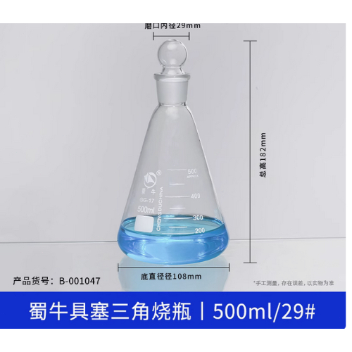 Glass triangle flask Beaker conical flask 500ml chemical experimental ...