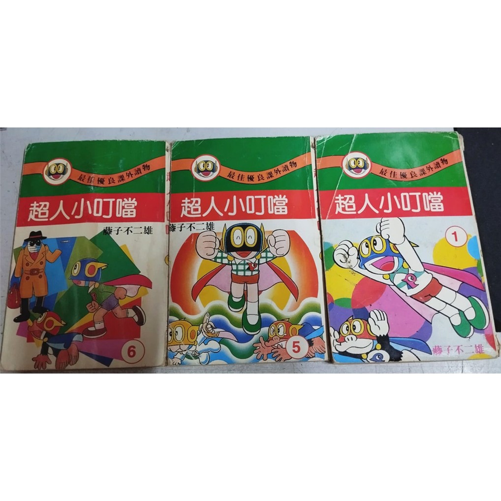 超人小叮当 二手漫画 2ND HAND COMIC BOOK | Shopee Malaysia