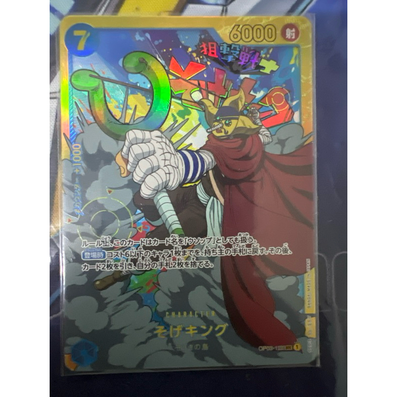 OP03-122 | SEC | CHARACTER Sogeking | Shopee Malaysia