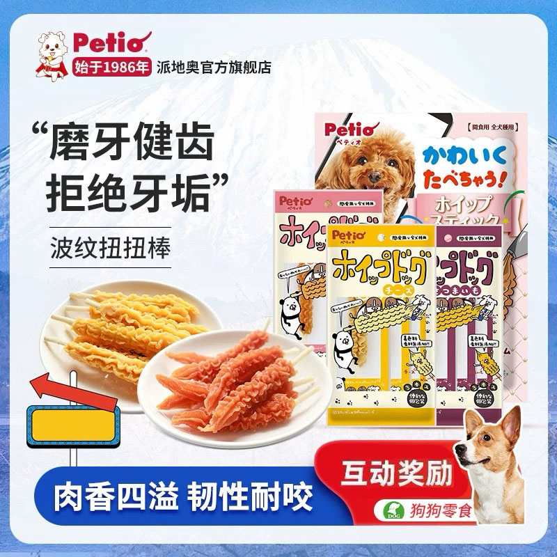 Petio Japan Dog food Pet snack Dog snack Pet food Dog treat Chicken ...