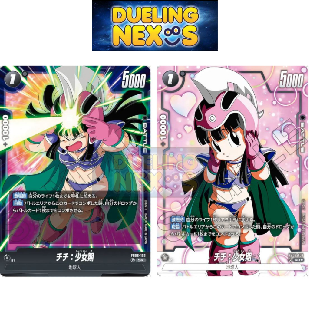 Dragon Ball Super Card Game Fusion World TCG FB06 / FB06-103 | SR Alternate Art | Chi-Chi ...