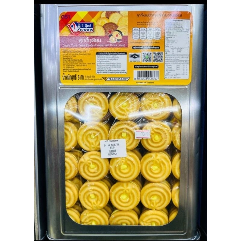 (Biskut Tin*)5KG BISCUIT VF DURIAN CREAM / BISKUT BEPERISA DURIAN HALAL ...