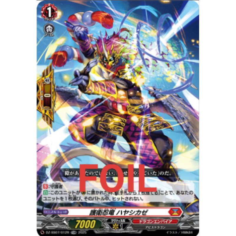 Cardfight Vanguard DZ-SS07/012R TDR Escort Stealth Dragon, Hayashi Kaze(FOIL) | Shopee Malaysia