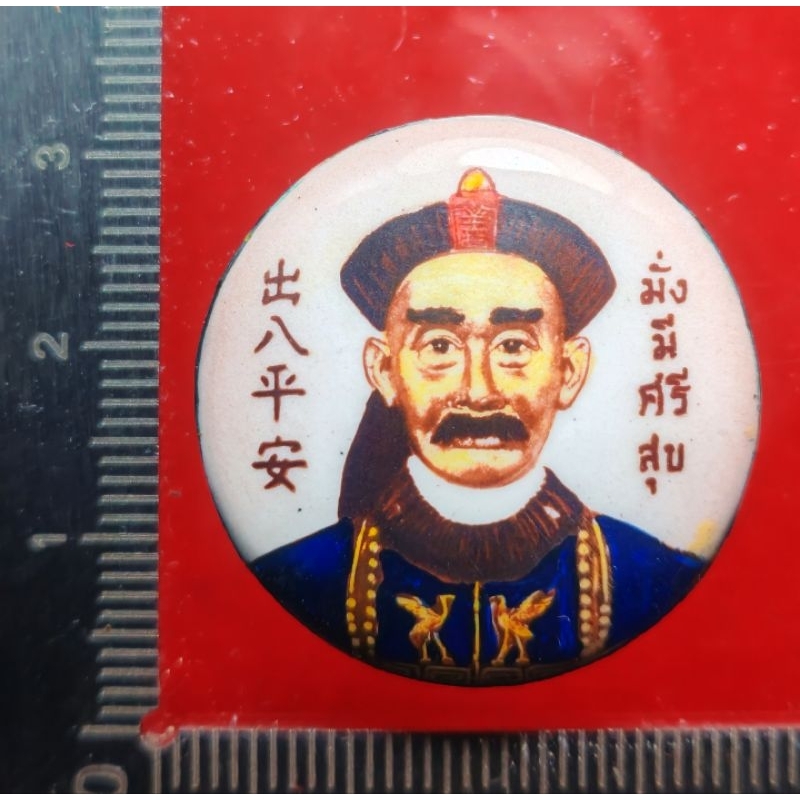 Poh Teck Tung Foundation 报德善堂 二哥丰 背后 财神爷 12生肖 Er Ger Fong chan sin ye ...