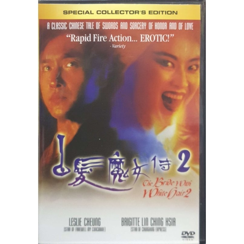 白发魔女传 2 - The Bride With White Hair 2 (DVD) | Shopee Malaysia