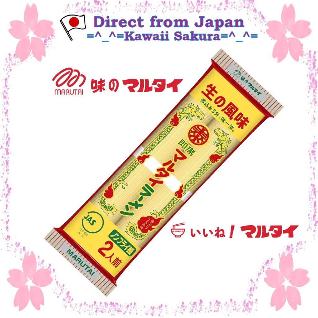 Marutai Ramen (2 servings) - A pioneer product of instant stick noodles ...