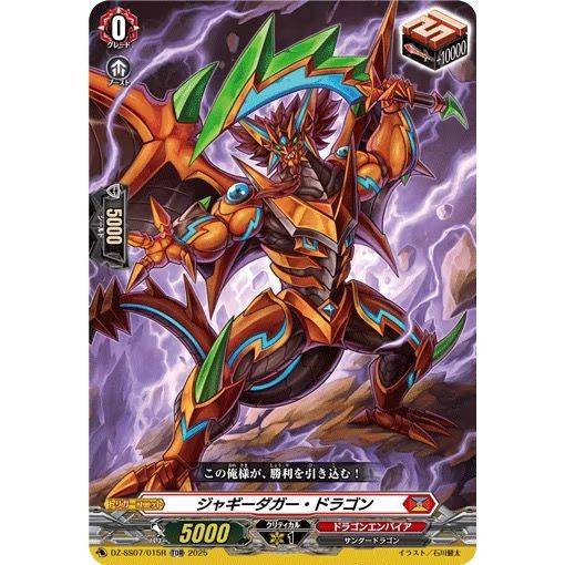 Cardfight Vanguard【JP】DZ-SS07/015 TDR Jaggy Dagger Dragon ｛FOIL｝ | Shopee Malaysia
